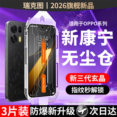 瑞克图适用oppok15pro+钢化膜a7promax新款k13turbo全屏K12/11/10/k9x防指纹a6s防摔a97a96a95无尘仓手机贴膜