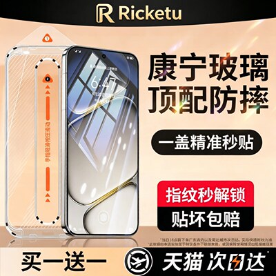 【玄晶康宁膜】瑞克图适用一加ace6钢化膜ace5至尊版2/3pro手机1+15t保护13全屏turbo6v/6x防窥12防摔10贴膜