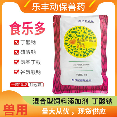 诱食助消化增免混合型饲料添加剂