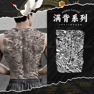 XMXP满背纹身贴男女防水持久草本