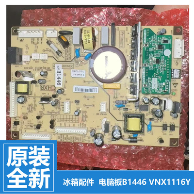适用全新原装美菱冰箱配件主控板电源电脑主板B1446 VNX1116Y