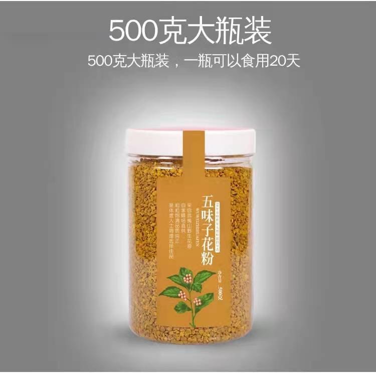 掌柜推荐新鲜五味子 五倍子食用蜂花粉正品 农家自产 包邮一斤装