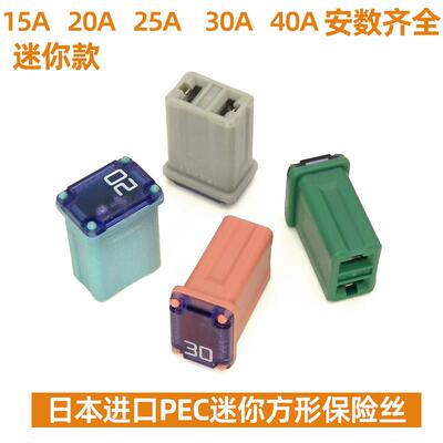 汽车迷你方形保险丝SBFC-MKIAK4悦纳领动新TUCSON菲斯塔20A30A40A