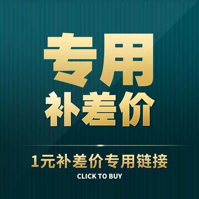补运费连接