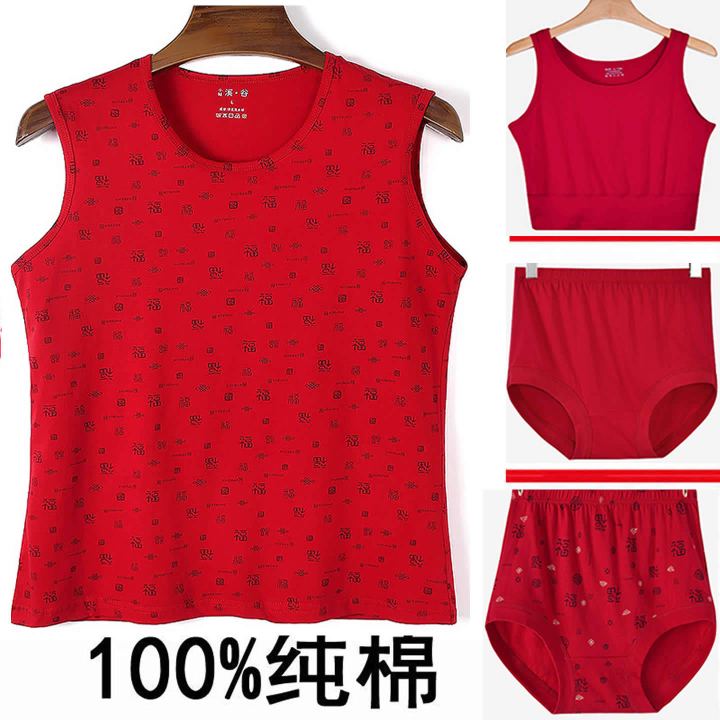 中老年人红色本命年女士背心内裤100%纯棉妈妈全棉老太太内衣汗衫
