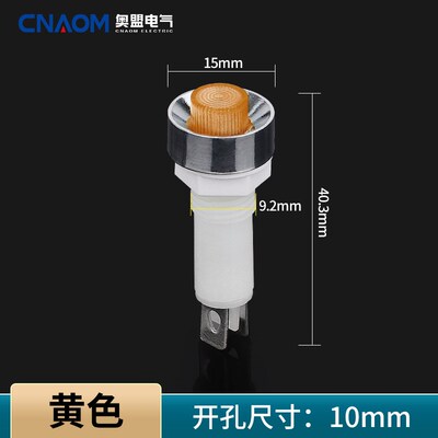 NHC指示灯10mm开孔LED电源工作信号灯DC12V 24V塑料红绿黄