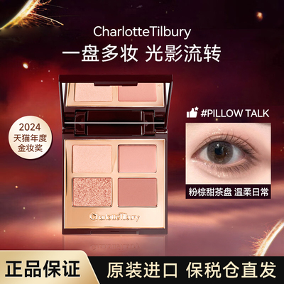 CT眼影盘pillowtalk枕边人明眸ee
