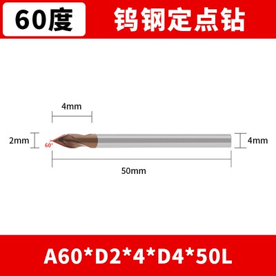 MZG数控90度钨钢定心钻钢用铝用定点倒角刀60度120度定位中心钻头