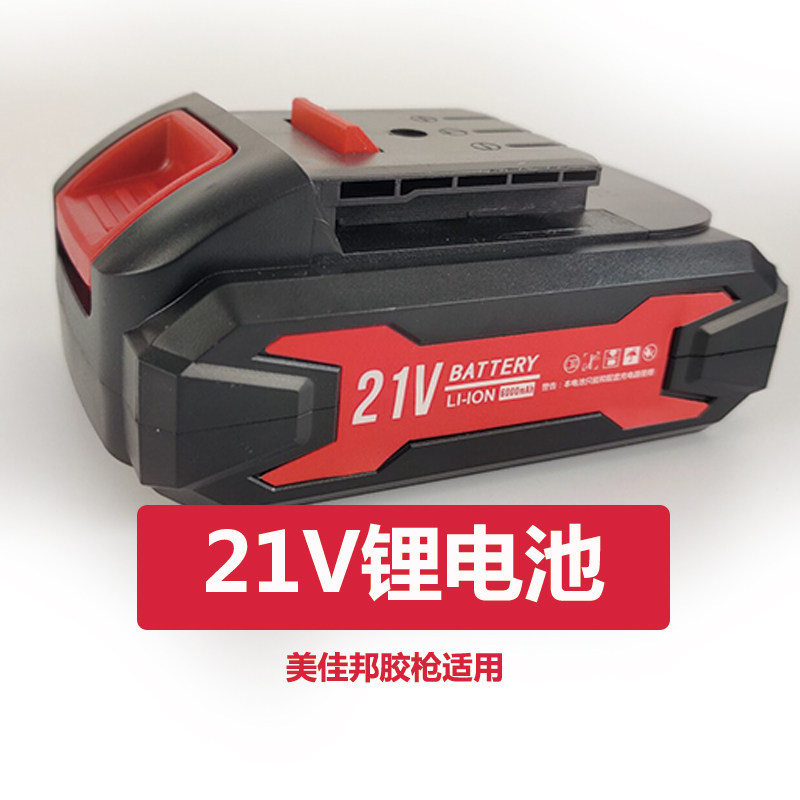 美缝电动胶枪美缝剂专用打胶机橡胶皮套电池充电器配件8.4V16.8V
