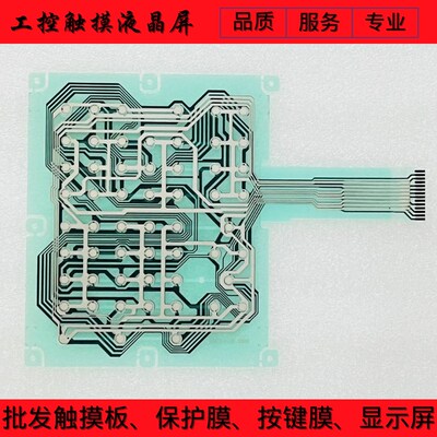 全新 U15FP475 ESU15304 U15FP476 按键膜 线路膜