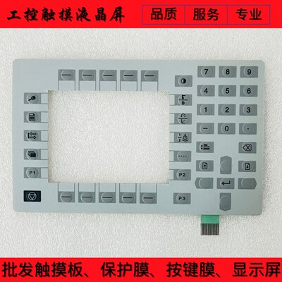 机器人TPU2示教器 3HNE00026 3HNE 00026 按键膜 按键面板