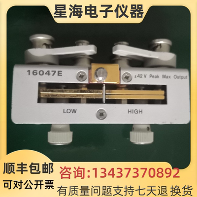 安捷伦 是德16047E 16334A 16089A 16048A 16047A 16089B测试夹具