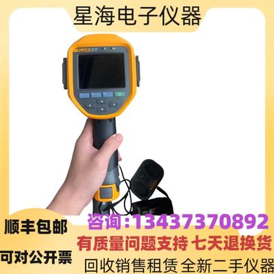 FLUKE福禄克TI450PRO TI480PRO TI401PRO TI300PRO红外热成像仪