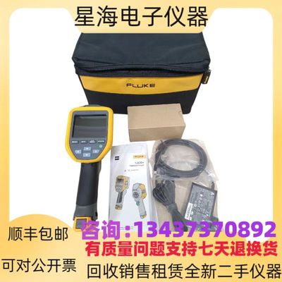 福禄克TiS20+红外线热像仪表