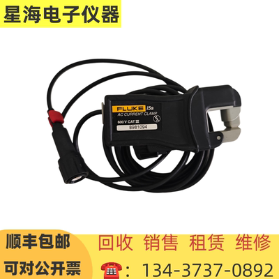 FLUKE/福禄克i5s交流电流钳