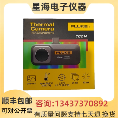 美国福禄克TC01A手机热像仪