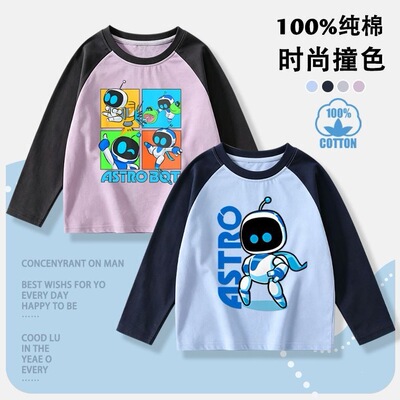 宇宙机器人男童纯棉长袖T恤