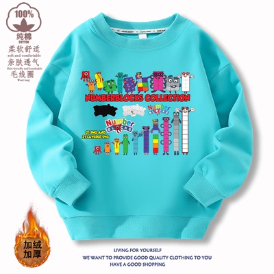 Numberblocks童装数字积木男女童纯棉卫衣春秋冬儿童加绒外套上衣