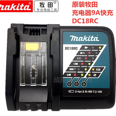 牧田14.4V电池1.3AH充电器锂电池BL1430/3.0AhBL1440/4.0AH