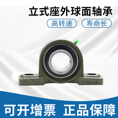 HRB外球面轴承带卧立式座UCP209 P210 P211 P212 P213 P214 P215