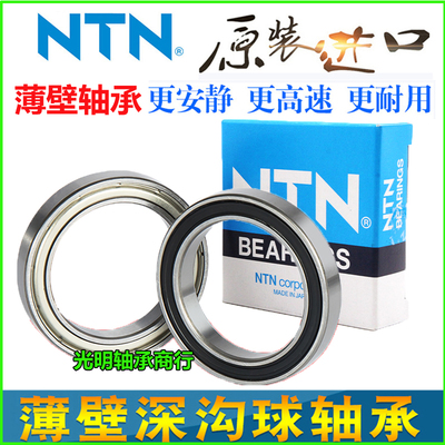 进口NTN高速轴承61821 61822 61824 61826 61828 61830 61832Z RS