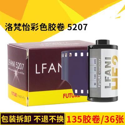原装柯达GOLD乐凯洛梵怡135胶卷彩色黑白C200底片400度相机专用
