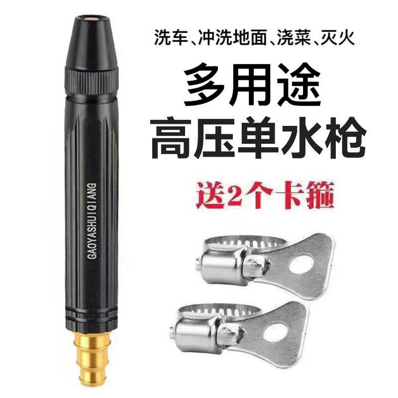 高压洗车水枪家用喷枪冲车增压神器汽车刷车喷头水管软管庭院浇花