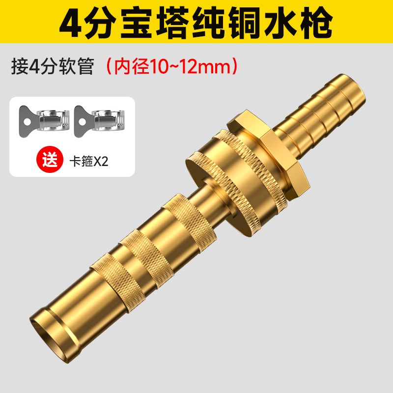 家用全铜加厚增压喷枪水管接头冲洗灌溉水枪头高压喷头洗车水枪