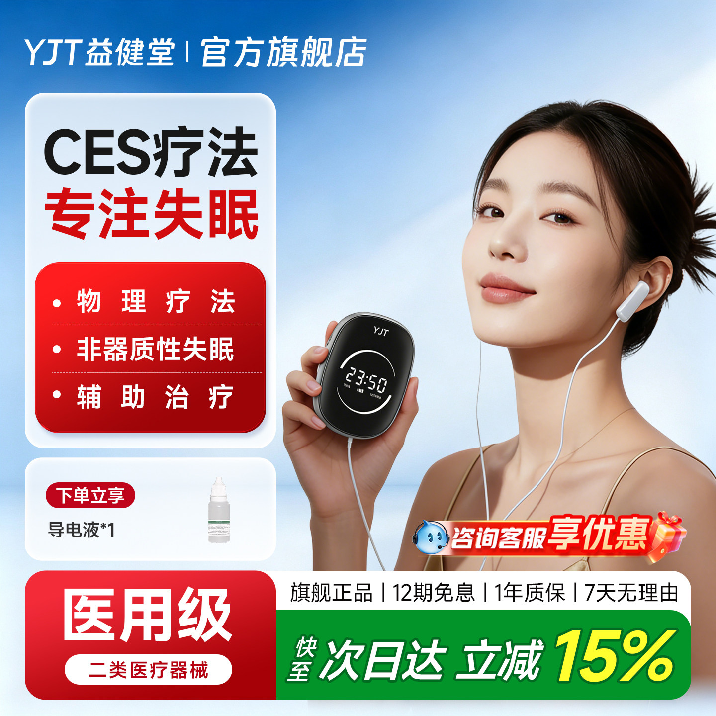益健堂睡眠仪辅助治疗失眠助眠低频脉冲治疗仪睡觉深度睡眠旗舰店