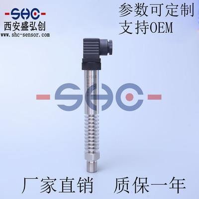 高温型压力变送器
