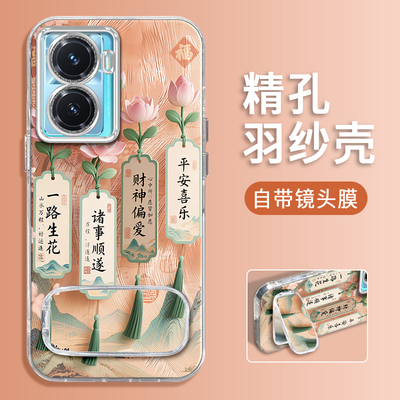 VIVOY77手机壳羽纱一路生花