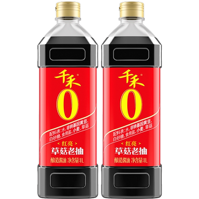 千禾零添加草菇老抽酿造酱油