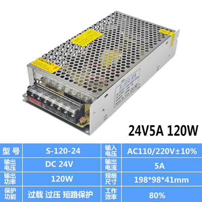 220v转12V24V5V直流开关电源2A5A10A16.5A30A变压器120W240W400W