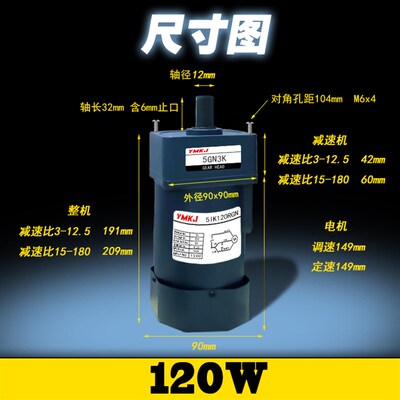 Ymkj调速齿轮减速器6W-400W交流微电机电机装配线调速器现货