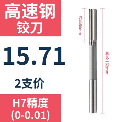 直柄机用铰刀15.71 15.72 15.73 15.74 15.76 15.77 15.78 15.79