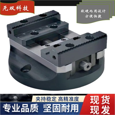 五轴自定心虎钳零点定位快换板精密平口台钳加工中心CNZC机床夹具