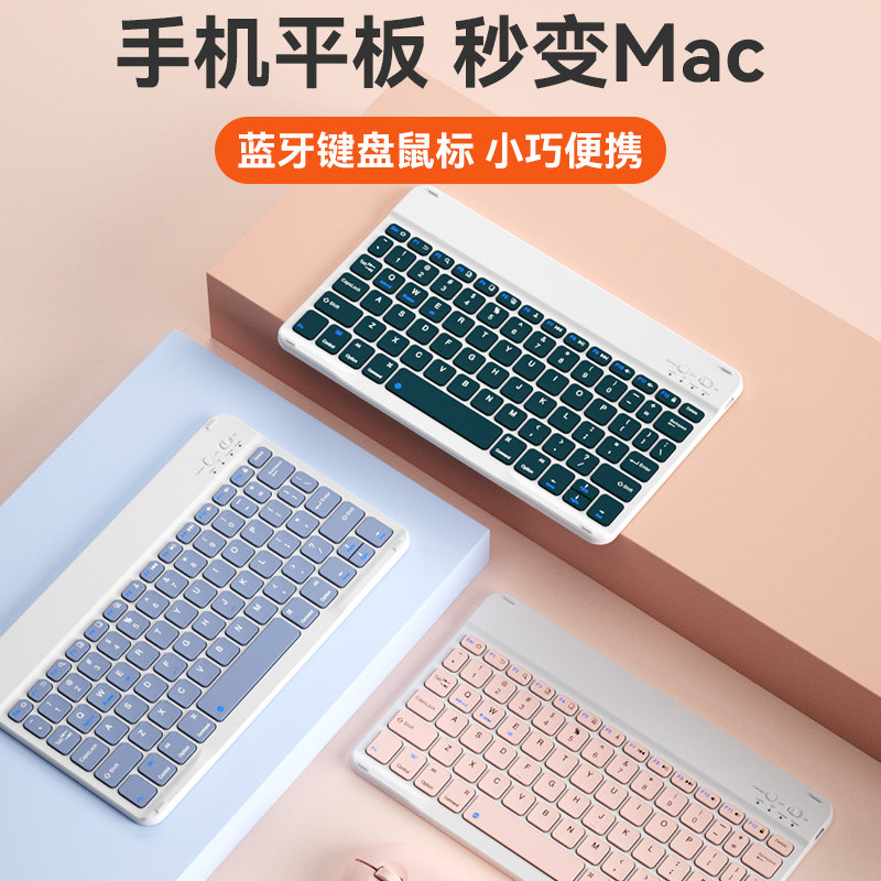 BOW航世ipad平板电脑手机通用蓝牙键盘无线便携外接小巧可充电式