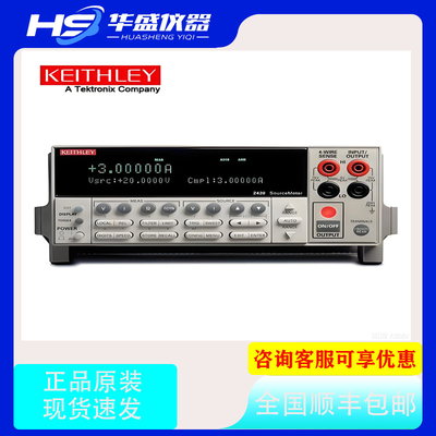 吉时利2400 2401 2410 2420 2430 2440 2450 2460 2470数字源表