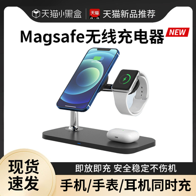 magsafe无线磁吸充电器支架底座