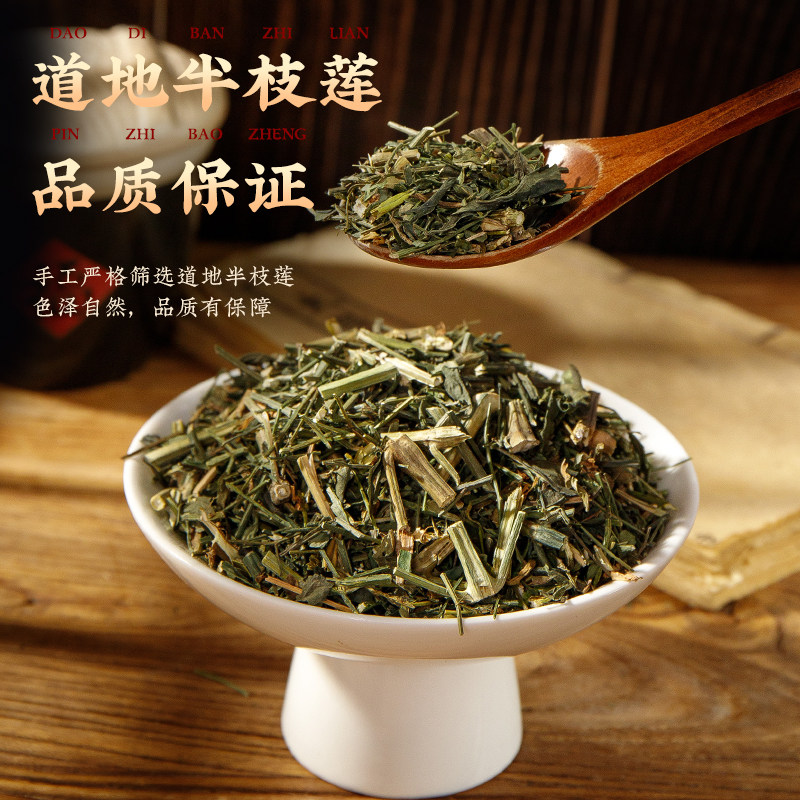 惠隆 穿心莲500g(统)春莲秋柳一见喜榄核莲中药材中药饮片正品