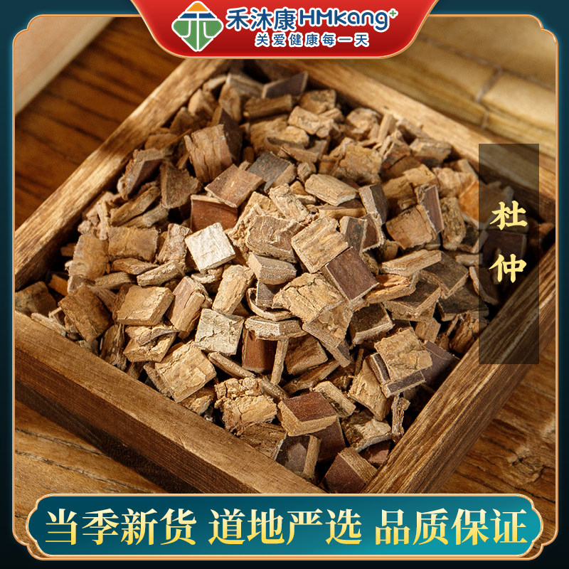 禾沐康 杜仲 500g 中药材店铺中药饮片正品包邮