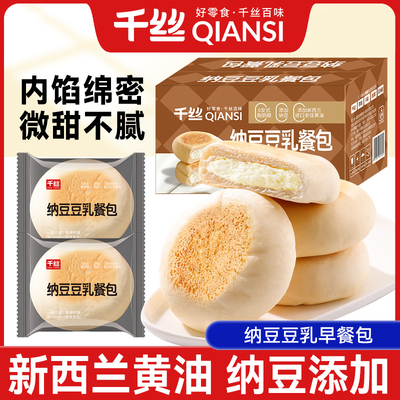 千丝纳豆豆乳早餐包夹心面包糕点早餐休闲食品办公室零食小吃解馋