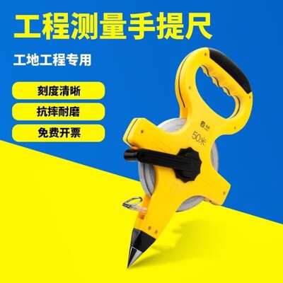 常新changxin大卷尺50米钢尺长米尺手摇耐磨软尺钢卷尺建筑工