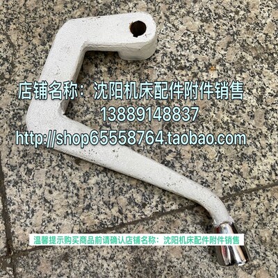 沈阳机床CA6140A CA6150B原厂尾座手柄搬把   扳把 扳子 3018孔20