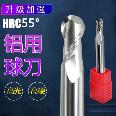 55度铝用球刀2刃球头铣刀R刀加长合金铝用球刀R1R2 R3R4 R7 R8 R9