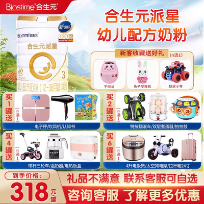 合生元派星A2幼儿配方牛奶粉3段800g罐装LPN乳桥蛋白官方授权