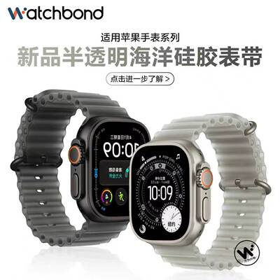 适用苹果手表s12新品11半透明海洋硅胶SE3不锈钢扣表带Ultra4氟橡胶ultra3运动appleiwatch手表秋冬柔软亲肤