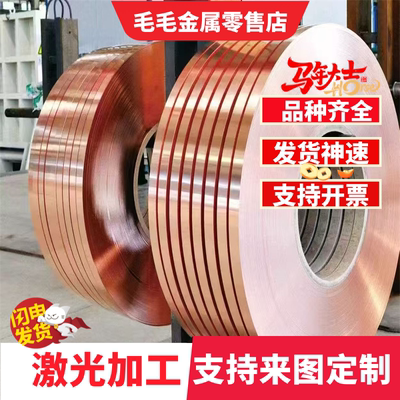 C21000黄铜棒C22000 C23000铜管C24000铜带C3604铜板HMn58-2 H62