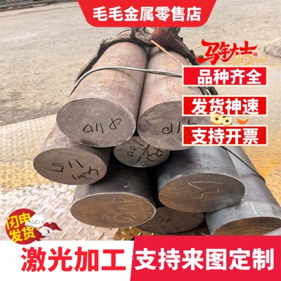 现货ASTM1025冷拉棒1030 1035板材ASTM1040 1045 1050圆钢 全结钢