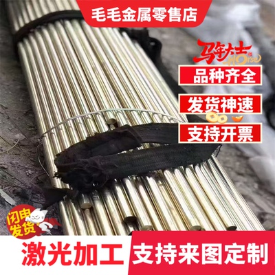 C26800铜棒ZCuZn24Al6Fe4Mn3铜板CuZn34Pb2铜排CuZn38Pb2价格优惠